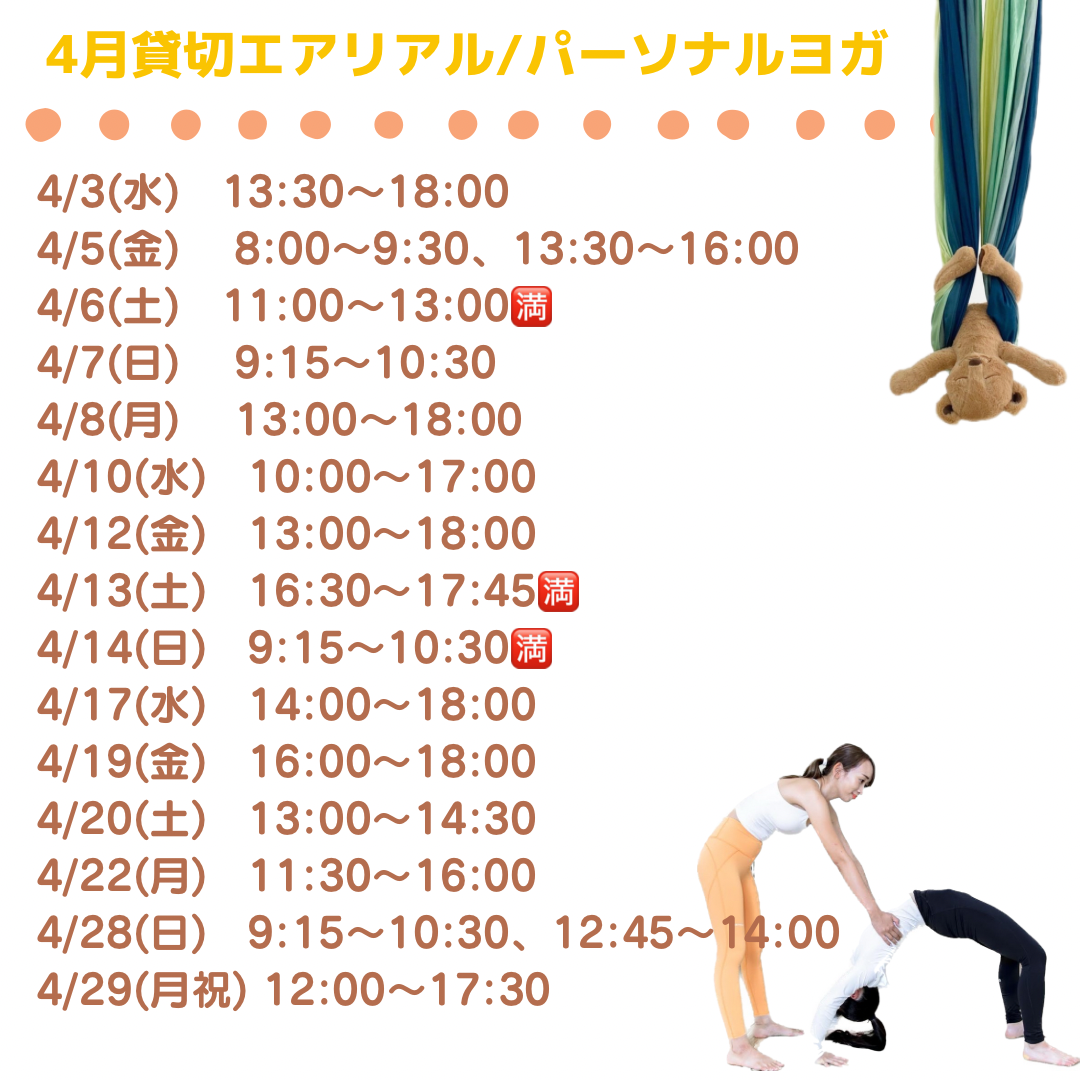 常温ヨガ｜蒲生四丁目・野江 Hello yoga