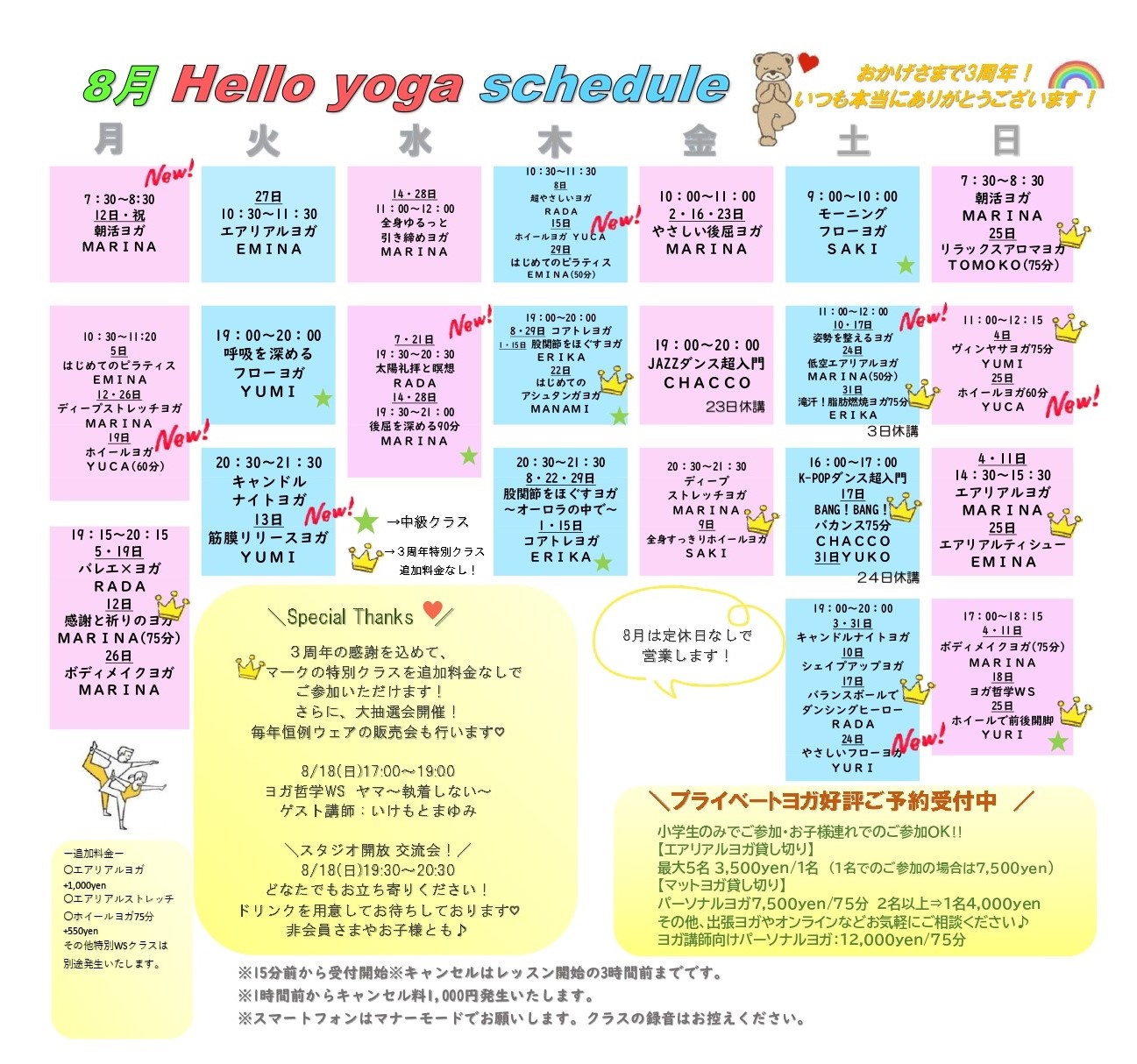 常温ヨガ｜蒲生四丁目・野江 Hello yoga