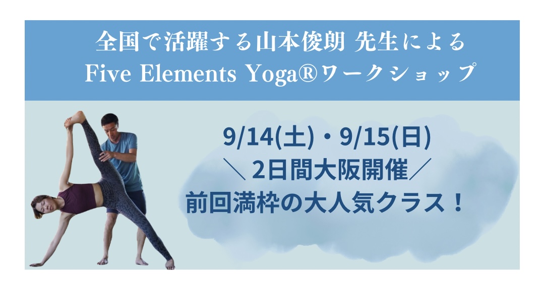 常温ヨガ｜蒲生四丁目・野江 Hello yoga